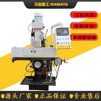 《金属通用多功能钻铣床立卧两用普通铣床ZX7550CW出口MT50钻铣床