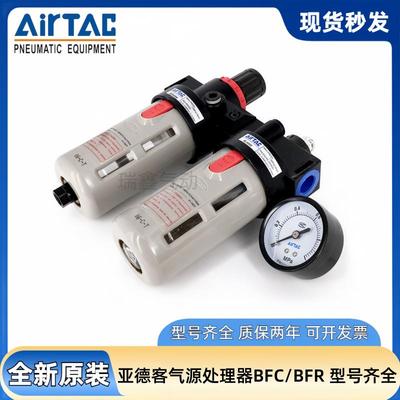 现货原装亚德客气源处理器二联件BC/BFR/BFC2000/3000/4000-A-1