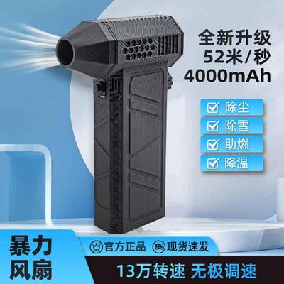 JC29-2jetfan暴力风扇涡轮手持13万转高速洗车车载户外除尘充电
