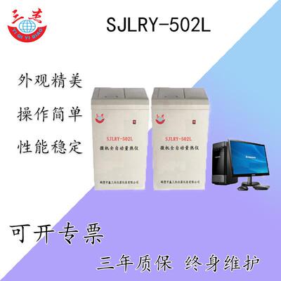 煤焦炭发热量测定砖厂热值检测仪器销售微机全自动量热仪厂家