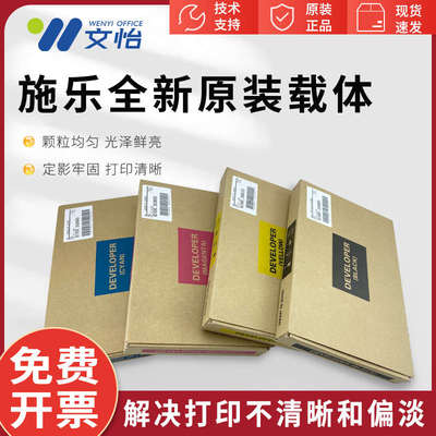 施乐SC2020 2021 2022五代C2260 2263 2265原装载体 铁粉 显影剂