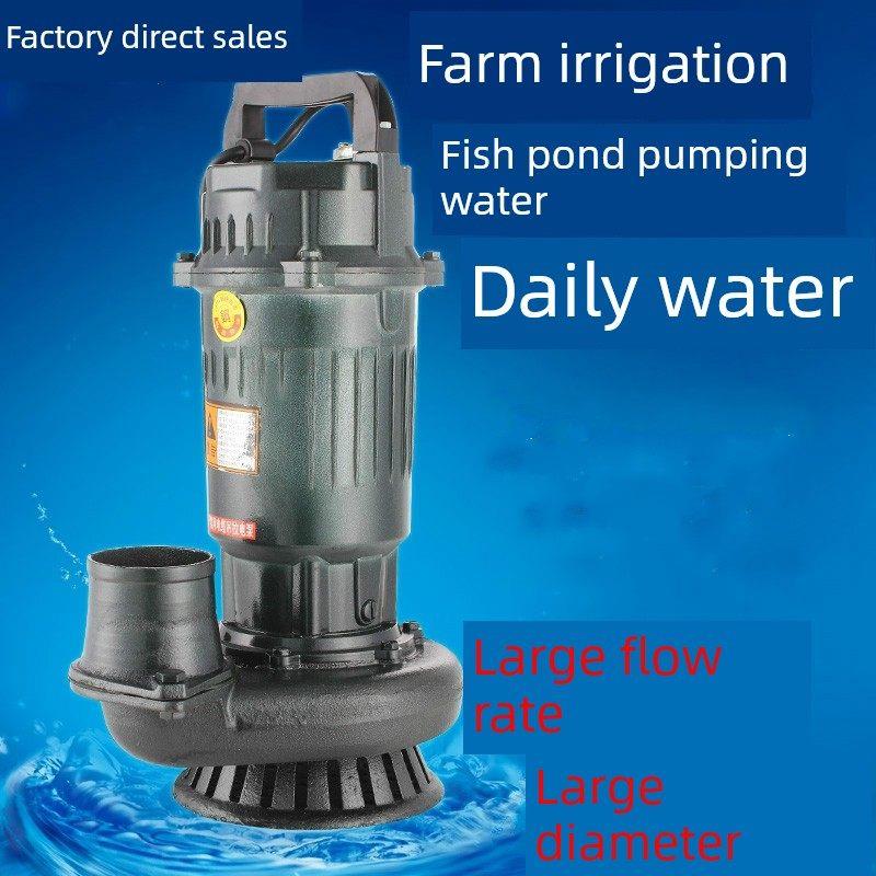 1寸2.5寸3寸4寸农用潜水泵/家用水泵/大流量灌溉水泵220V/380V