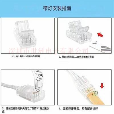 RGBWCCT LED七彩灯条免焊水晶卡扣连接器6P 12mm卡扣快速对接卡扣
