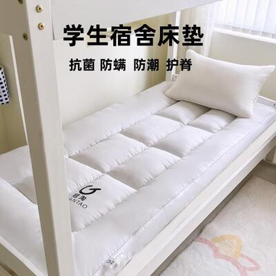 冠淘加厚学cp#63767宿舍垫工上人单人下铺四季垫子床床褥子可折叠