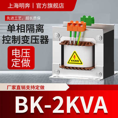 控制单相变压器隔离480v440v415v380vjbk2kva变千瓦220v110v