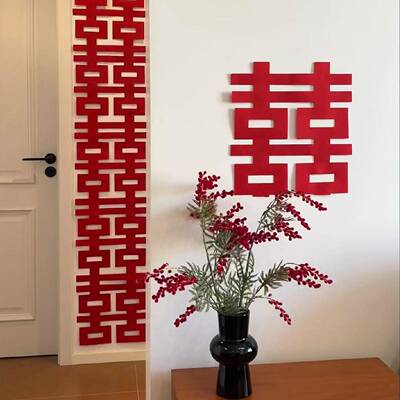 【备婚好物】结婚布置婚房装饰长条喜字贴氛围男女方客厅花瓶摆件