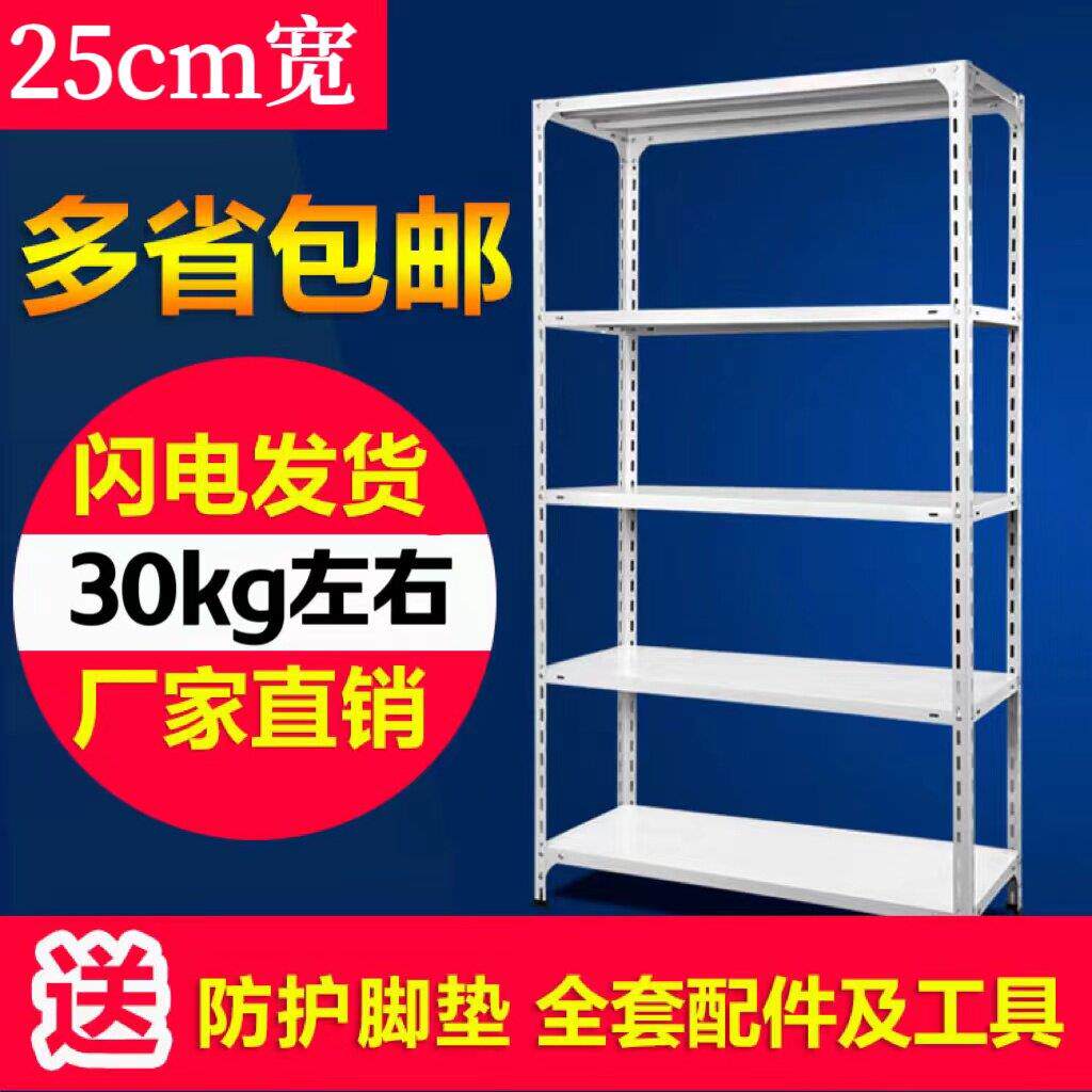 25宽角钢货架家用多层置物架快递仓库展示置物架仓储超市阳台鞋架