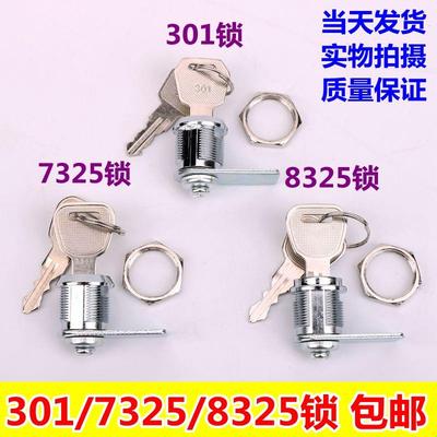 电梯操纵箱盘锁轿厢小门锁 301钩子锁 7325 8325锁控制柜电梯配件