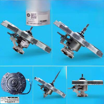 同款0030805973适用于海尔洗衣机离合器0030801988 / 0030807792