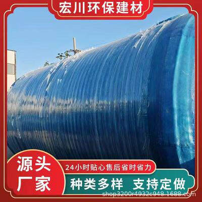 山东 玻璃钢各种规格玻璃钢化粪池地埋式成品化粪池成套化粪池处