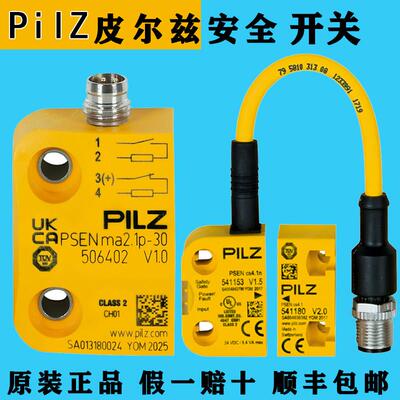 PILZ皮尔兹安全开关PSEN 541003 506334 541103 504222 504220