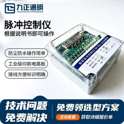 除尘器脉冲阀控制仪10路30路数显脉冲控制阀TM-SD-20路脉冲控制器
