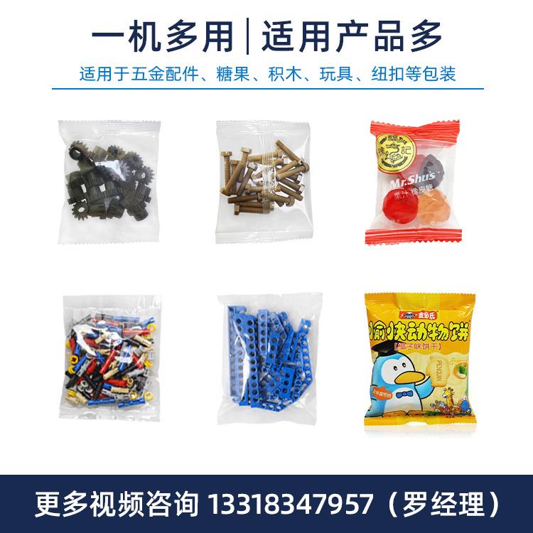 袋装混合五金包配件数装机 全点自动螺丝德迅螺母家门窗配件包具