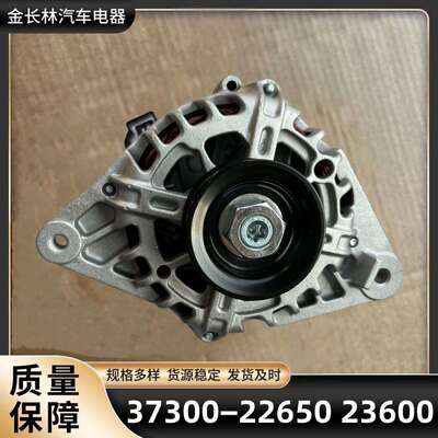厂家现货供应 VVT 37300−22650 23600 发电机 便携式发电机