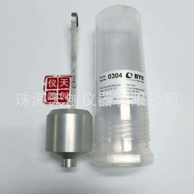 德国BYK浸杯丁杯4号0304粘度杯铝合金粘度杯DIN53211手提式粘度杯