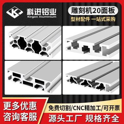 欧标工业铝型材2060/2080铝合金型材20120/100数控设备工作台垫板