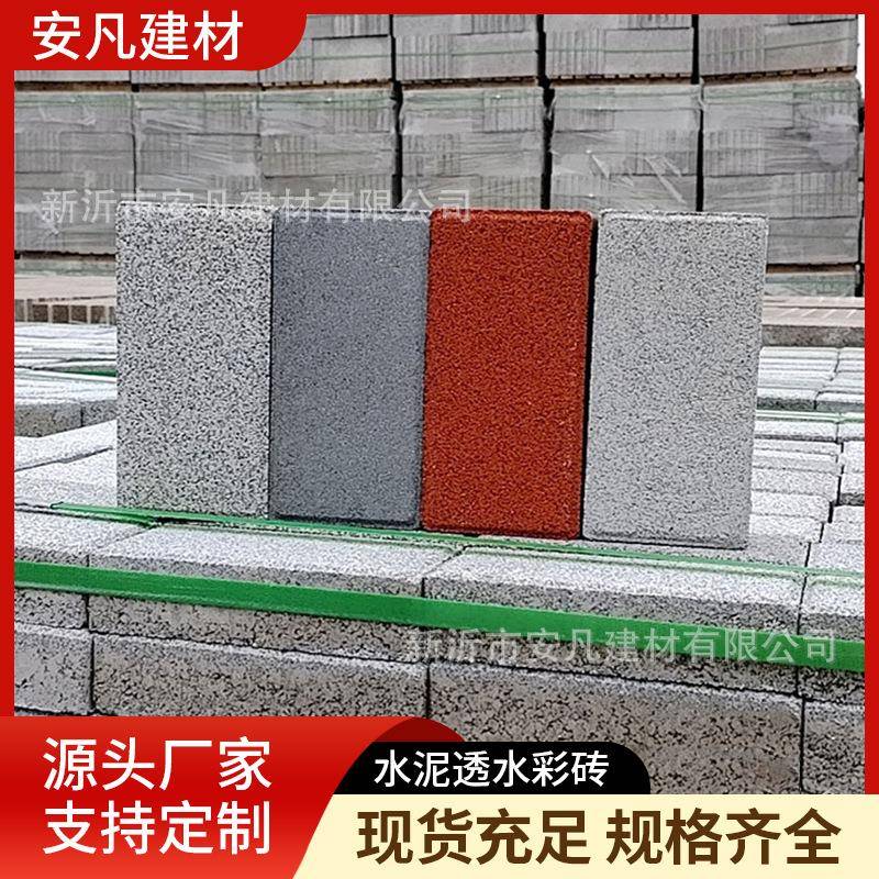 混凝土透水彩砖古建铺路广场路面地砖PC轻质防石砖水泥砖水磨