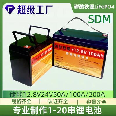 订制LiFePO4磷酸铁锂12.8V24V50A100A大巴货车车载房车太阳能电池