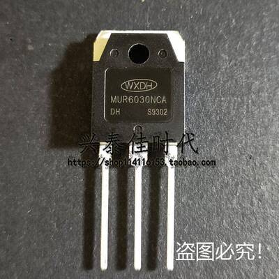 MUR6030NCA 60A/300V TO-3P 焊机用快速恢复二级管 现货可直接拍