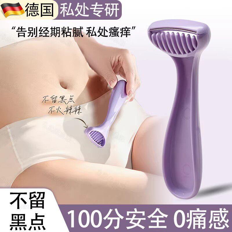 德国刮毛刀女士专用剃毛器私密处男女士腋毛脱毛私密阴腿毛修剪器