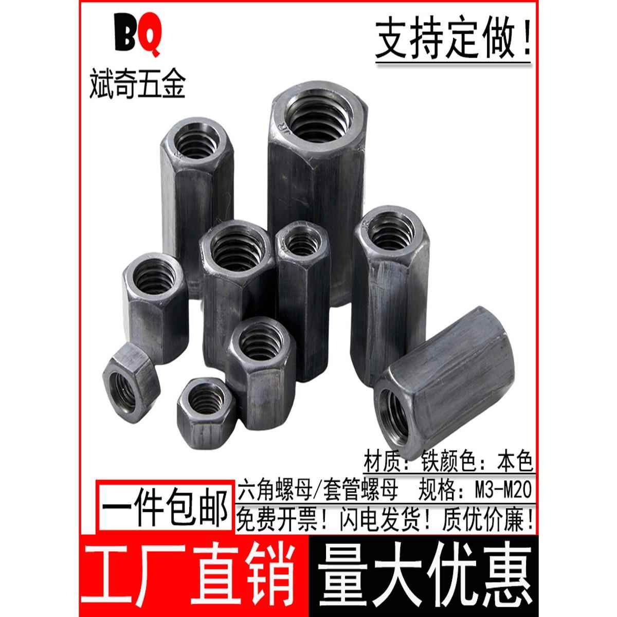 六角扩展螺母螺丝接头连接螺母铁自然色六角加厚焊接螺母M4-M18