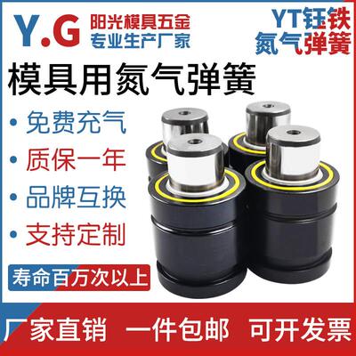 氮气气弹簧DX170氮气簧LX500氮气缸GSV320模具氮气汽弹簧NX1000