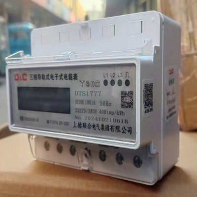 导轨三相DTS1777导轨式三相四线电表6A 60A 100A