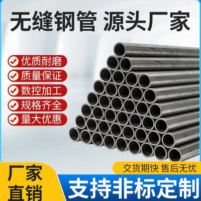 30crmnsiA 20/40cr 20/30/35/42crmo 20crmnti等合金精密无缝钢管