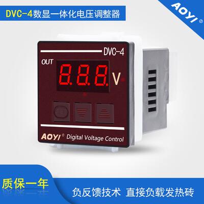 DVC-4可控硅电压调整器吸塑机调压控温数显功率调整器AOYI