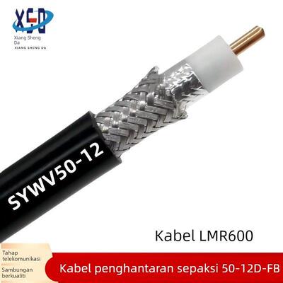 SYWV50-12基站GPS馈线12DFB线网桥LMR600对讲机电台馈线 射频电缆