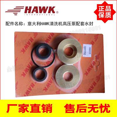 HAWK意大利原装进口高压柱塞泵PX2150配套水封活塞导杆铜垫260225