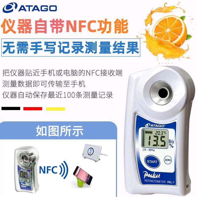 atago日本爱拓pal-1/2手持式甜度计测试仪水果测糖仪高精度糖度计