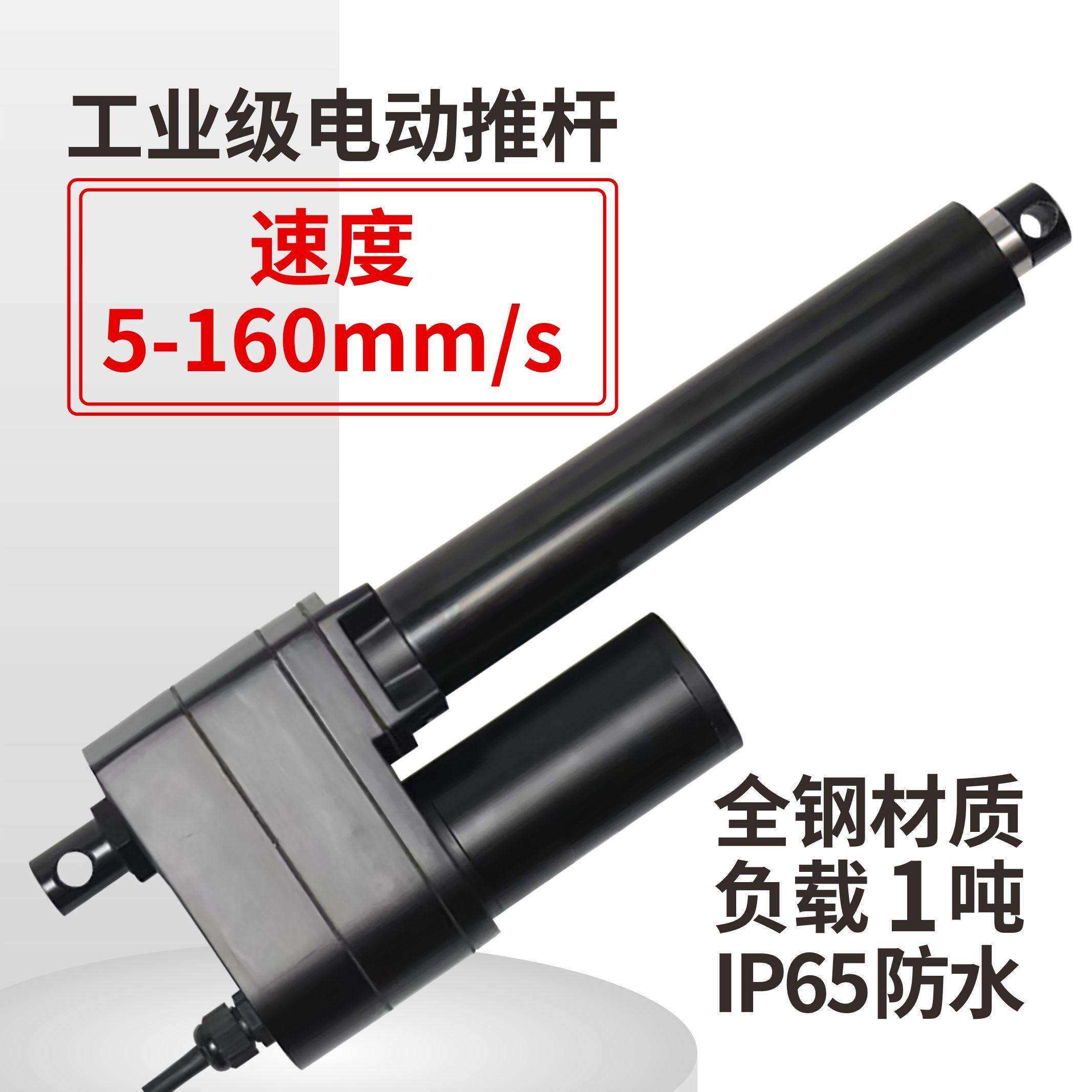 1吨工业级重型大推力全钢电动推杆直流24V电机推拉伸缩升降器电缸