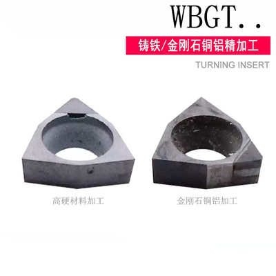 台湾金刚石车刀片WBGT060102铝合金PCD用CBN淬火高硬材料加工刀粒