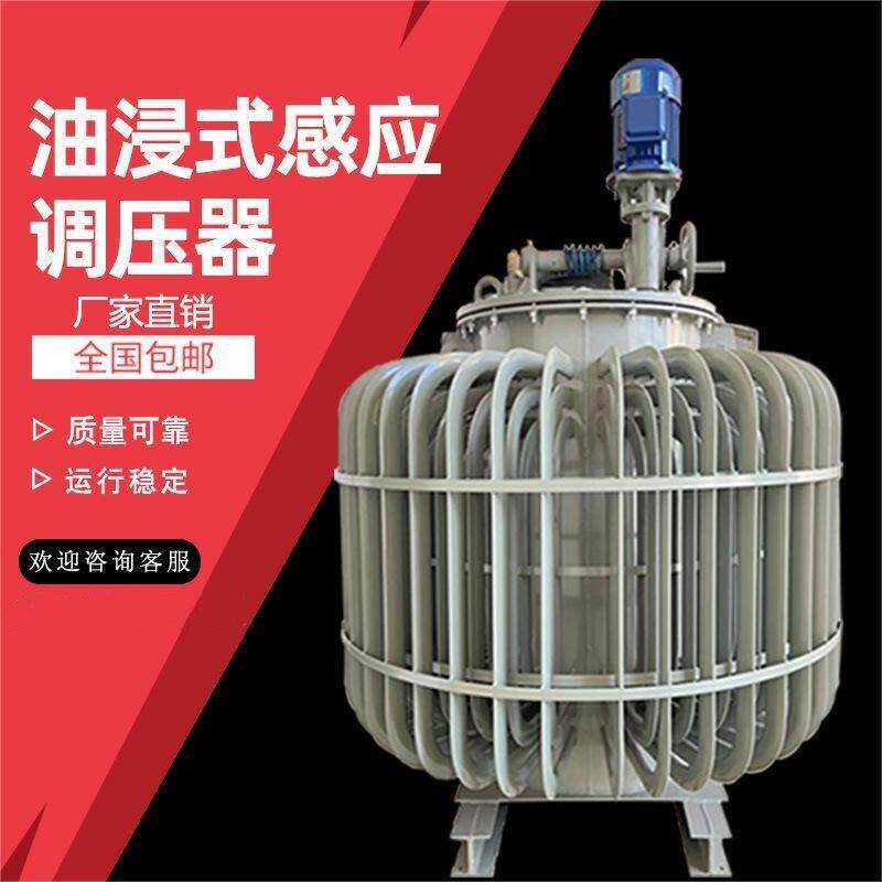 三相调压变压器400kva/kw电机试验380v0-500v600v690v800v1000v