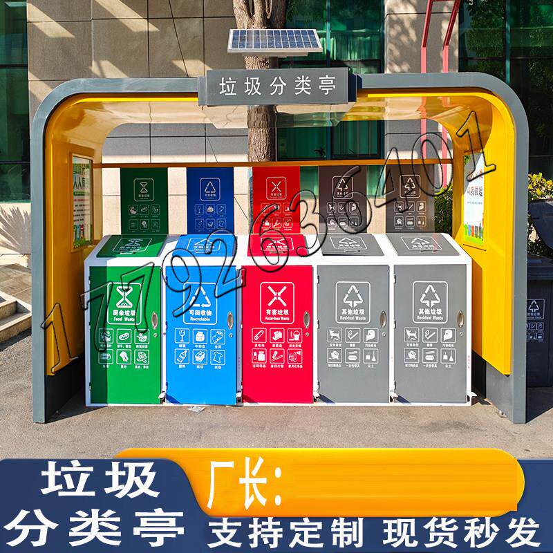 垃圾分类箱小区脚踏手拉智能回收垃圾房垃圾桶收集垃圾分类亭现货