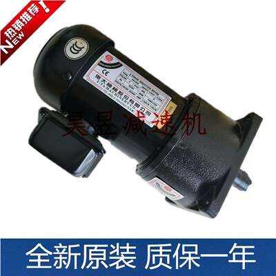 北大电机FM E18 1/4HP 0.2KW 1:100乔福机床排屑器马达AEV200