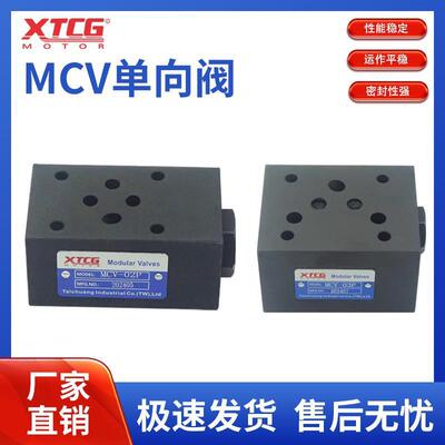 单向阀MCV02PMCV02AMCV02BMCV03PMCV03A液压阀叠加式