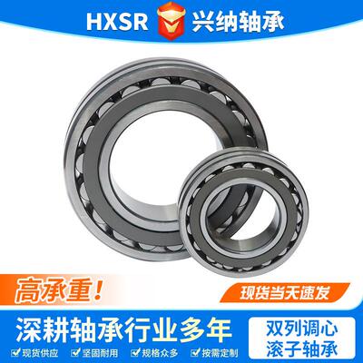 调心滚子轴承23118 23120 23121 23122 23124 23126 破碎机轴承