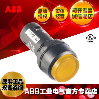ABB指示灯紧凑型自锁带灯按钮CP4-11R-01 ;10103884