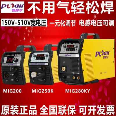普耐尔MIG250/350/500二氧化碳气保焊机脉冲铝焊不用气的二保焊机
