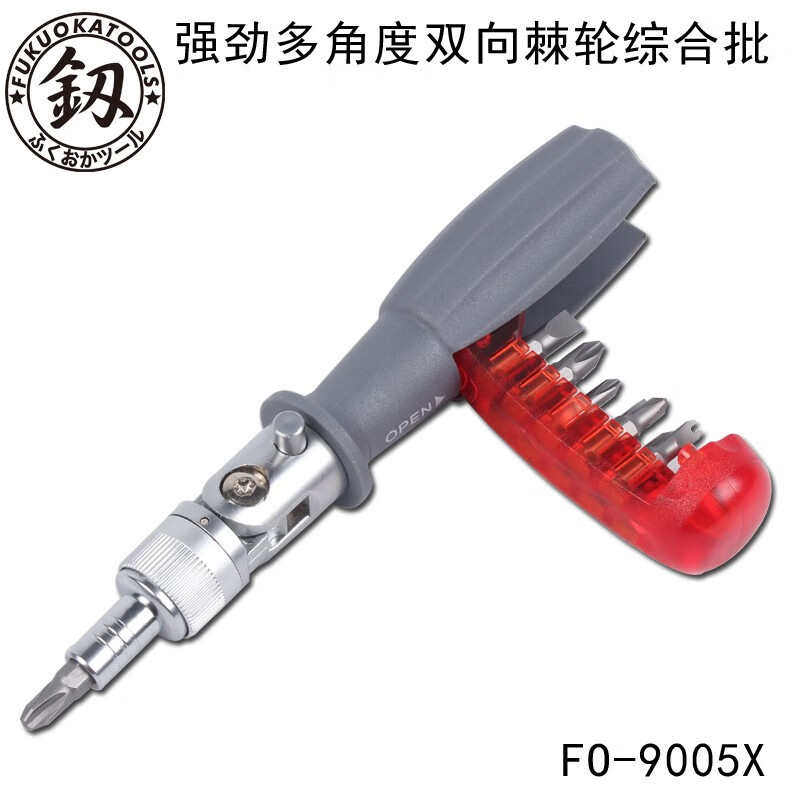 釰福冈工具棘轮螺丝刀批头组合弯头省力螺丝批快速起子