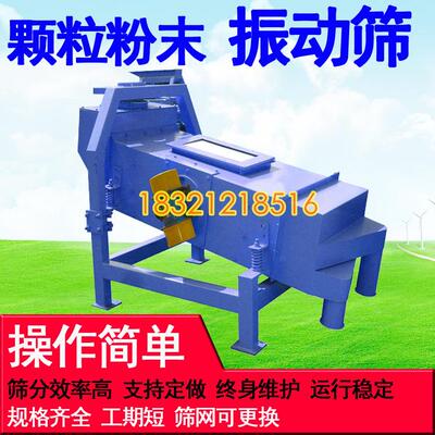 带不扬定制尘闭震动筛封食过滤筛泥水分离处理咖啡生豆分盖级筛分
