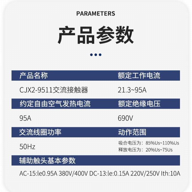 交流接器CJX2触-951AXK1低压接触种多规格型号可选量大价器优