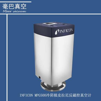 瑞土 INFICON MPG500 冷阴极反磁控皮拉尼真空计