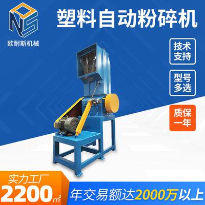 可定制NSPC-800清洗线破碎机PP编织袋破碎机塑料自动粉碎机