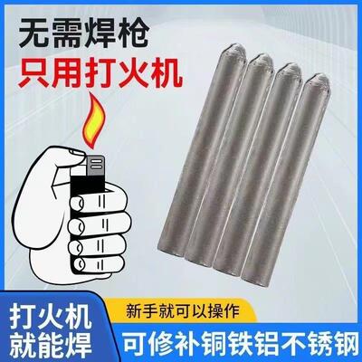 New Multi-Function Household Welding Tool - A versatile ligh