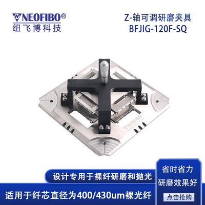 厂家供应光纤研磨夹具Z轴可调400um裸光纤端面抛光研磨夹具现货