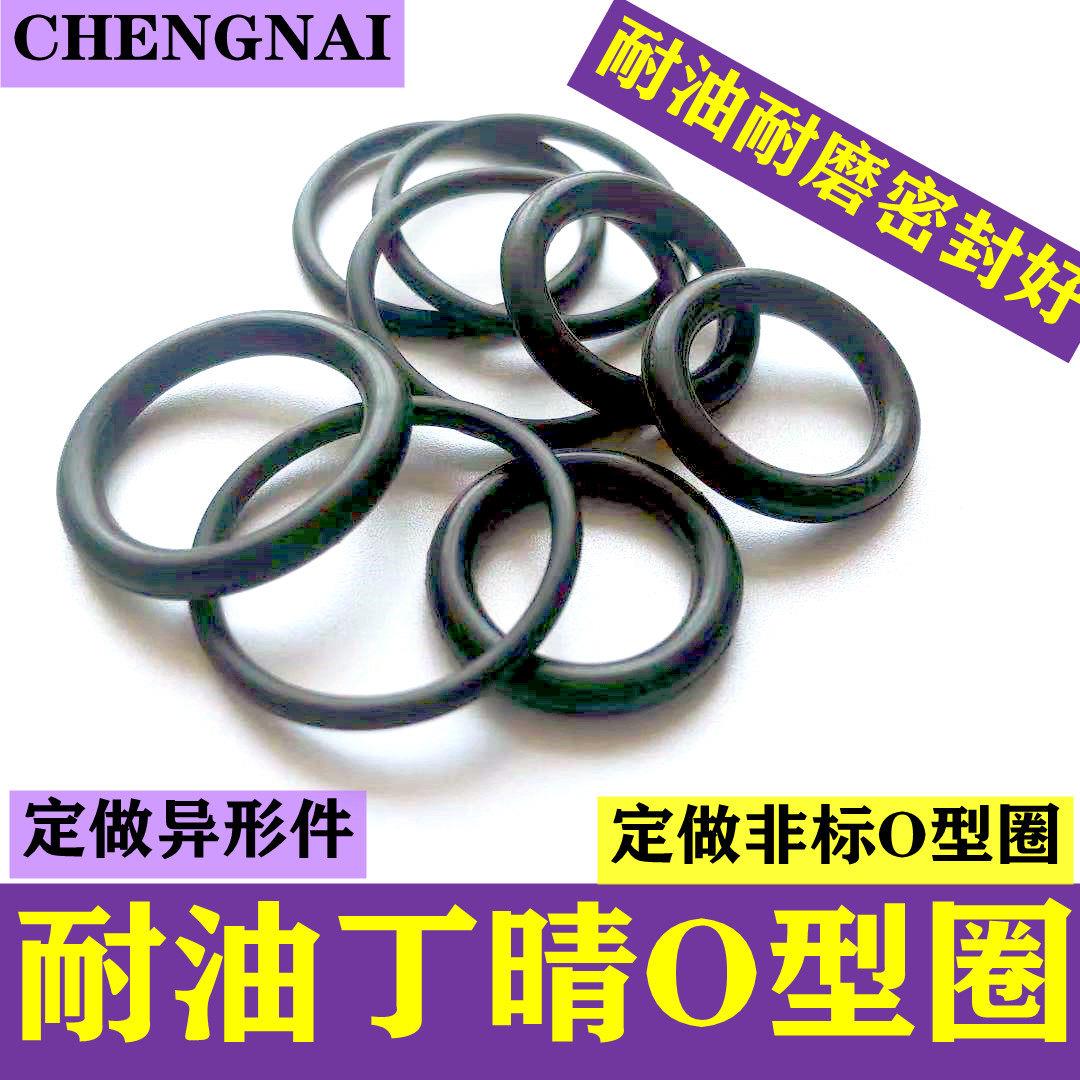 耐油丁晴O型圈外径180/185/190/195/200/205/210/220/225/230*3.1