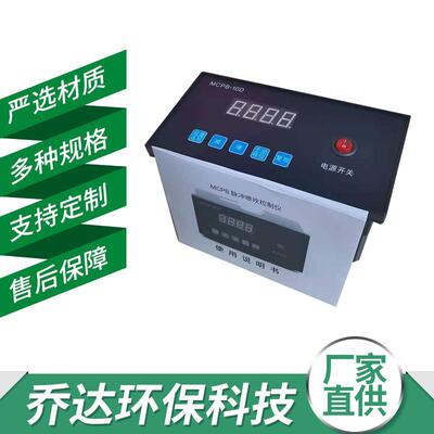 MCPB-10D型除尘器用脉冲阀控制仪在线清灰喷吹阀控制器